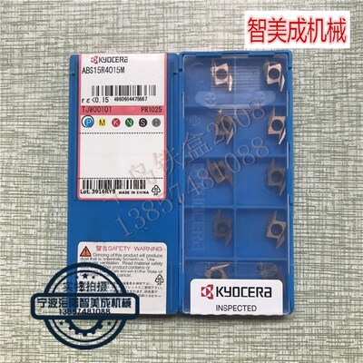 正品京瓷刀片数控刀片 后扫刀片ABS15R4015M PR1025 ABS15R4005M