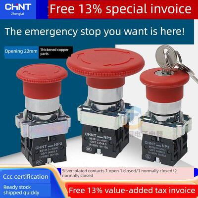 正品60mm大头蘑菇头急停按钮开关自锁Np2-Bs642单1常闭开22mm