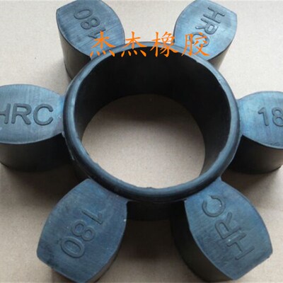 HRC180 空压机六角弹性块 HL-180弹性块  联轴器六角垫 减震块