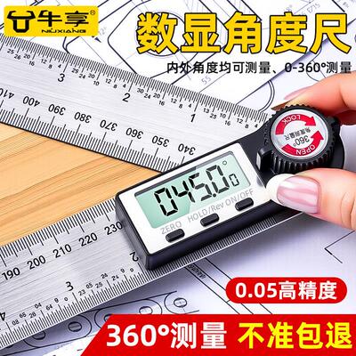 数显角度尺木工量角器 高精度角度测量仪360度万用电子角尺多功能