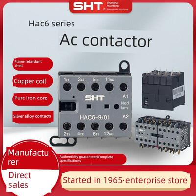 上海汇通交流接触器触点中间继电器Hac6-9
