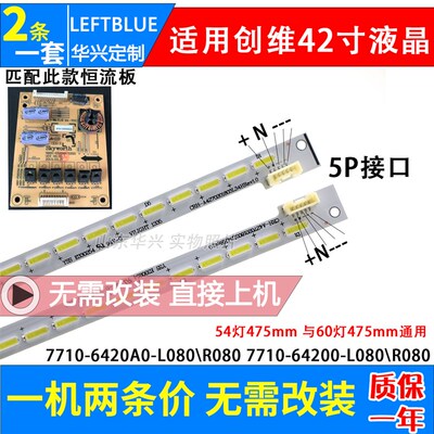 创维42E500E 42E760A 42E600F 42E321W灯条 REL420FY/AF背光灯条