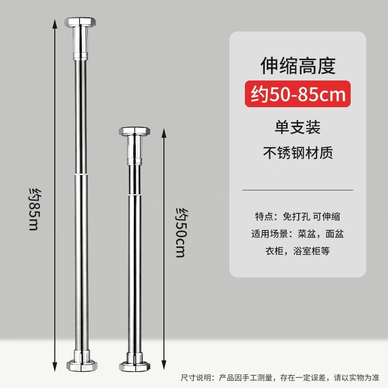 台下盆支撑杆桌子支撑架家用卫生间洗手池多功能伸缩免打孔支撑杆