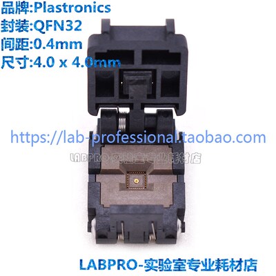 Plastronics测试座 QFN32 0.4MM 4X4/32QN40TS24040 编程座烧录座