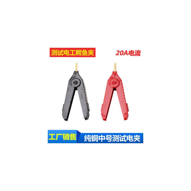 纯铜测试电工线夹中号鳄鱼夹维修尖嘴弹簧夹子红黑色绝缘锯齿电夹