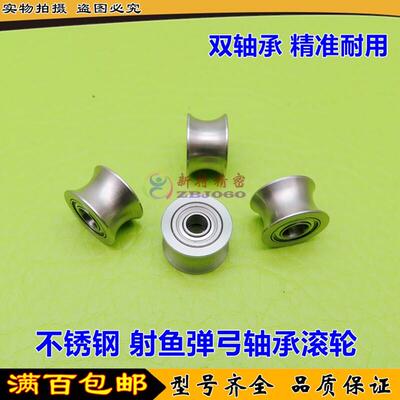 不锈钢弹弓分弦滑轮U槽射鱼滚轮轴承 SU1409 4*5*12*14*7*8.6*9