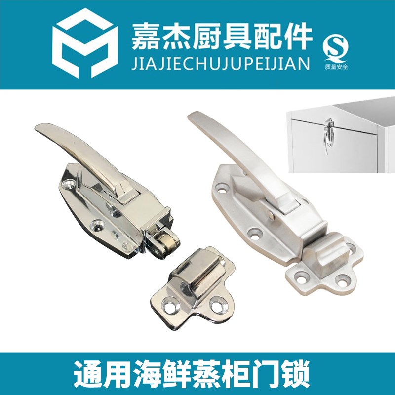 不锈钢海鲜蒸柜门把手烘箱门拉手蒸箱冷库烘箱锌合金拉手调节锁钩