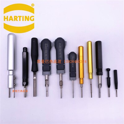 浩亭哈丁HARTING重载连接器 5A10A16A40AHEHEEHDHDD退针器取针器