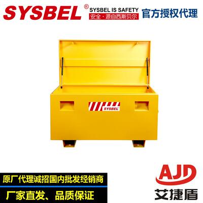 西斯贝尔SYSBEL 移动式安全存储箱WA940101 WA940102
