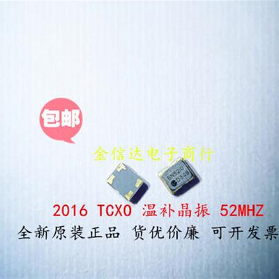 DSB211SDN 2016 TCXO 52M 52MHZ 52.000M 1XXD52000PBA 温补 原装