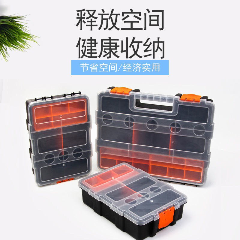永源五金工具箱手提式零件盒可拆分加厚加大分隔收纳元件盒子电子