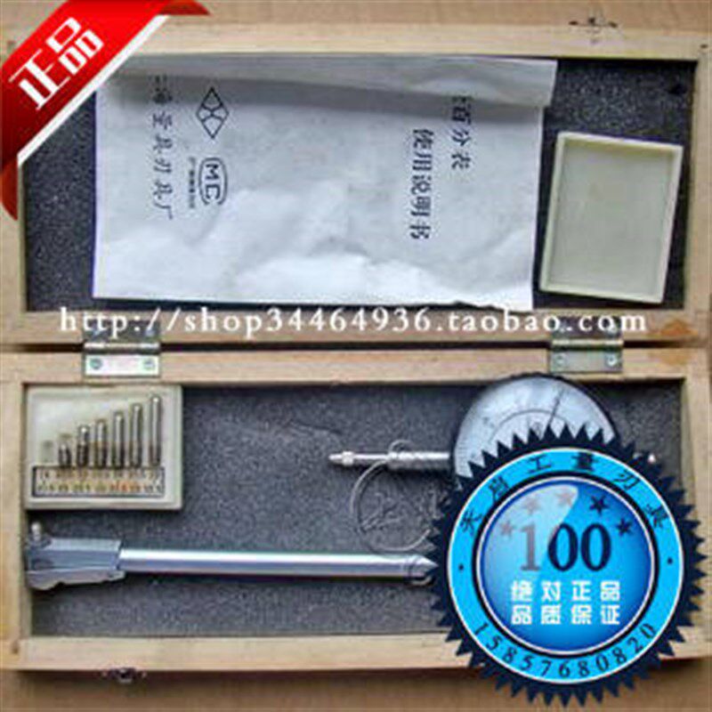 皇冠 上海上量内径百分表内径量缸表160-250mm内径量表指示表