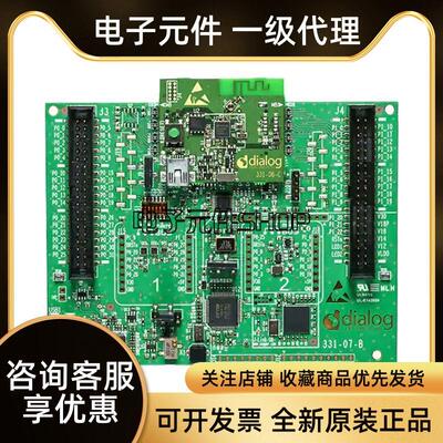 DA14695-00HQDEVKT-P Kit Pro DA1469x family开发板DA14699进口