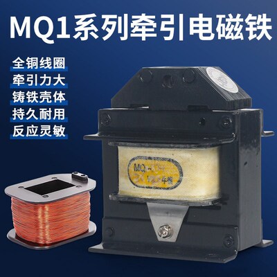 华信电磁铁MQ1-5N 3N 1.5N 8N 15N MQ1-5111 51 5131 220V 380V