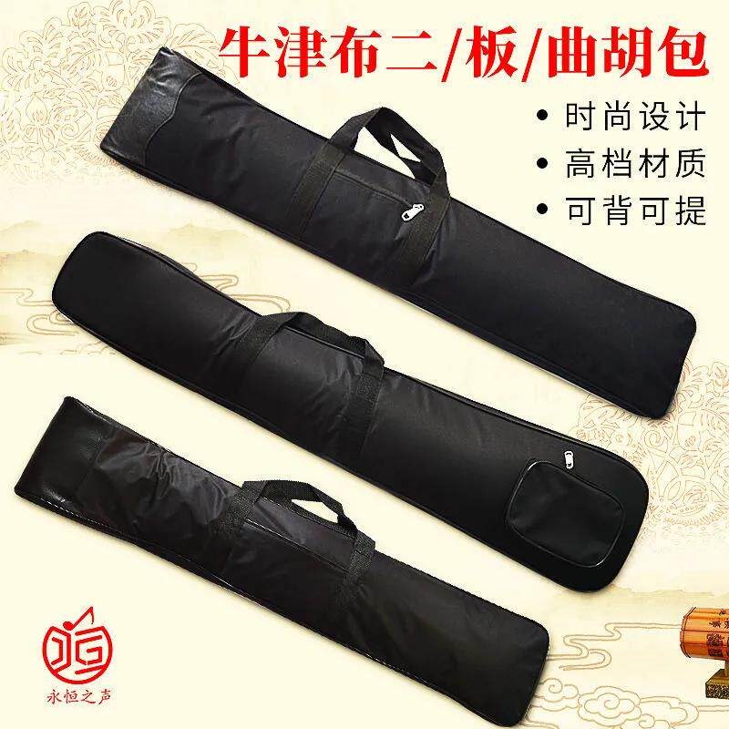 二胡琴盒牛津布软包曲胡板胡乐器配件盒弦子乐器轻体盒防水专用袋