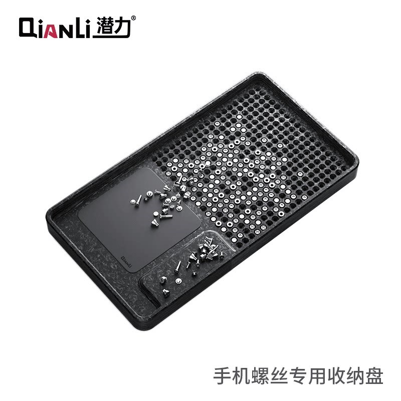 潜力手机螺丝专用磁性收纳盘拆机元件提取垂直校正小零件配件托盘