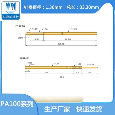 华荣华探针 PA100-系列B/A/E/H/J/G/D测试顶针 PCB弹簧针镀金套管