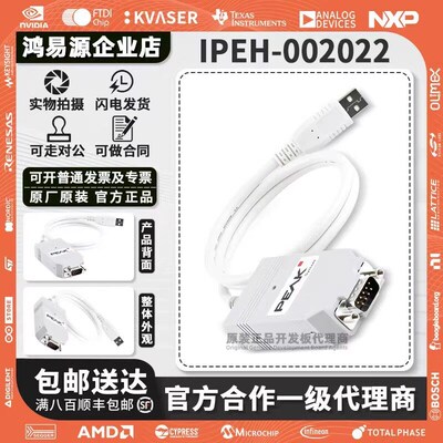 PCAN USB 原装 IPEH-002022单通道CAN带隔离 CAN转USB接口