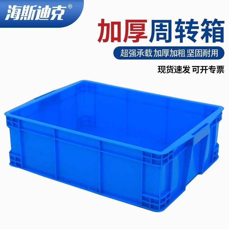 海斯迪克HKCC02塑料零件盒五金工具盒平口物料周转箱螺丝配件盒收