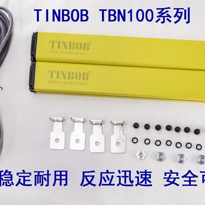 安全光幕TINBOB更豪光电TBN100-S2-10安全光栅 红外线保护器10mm