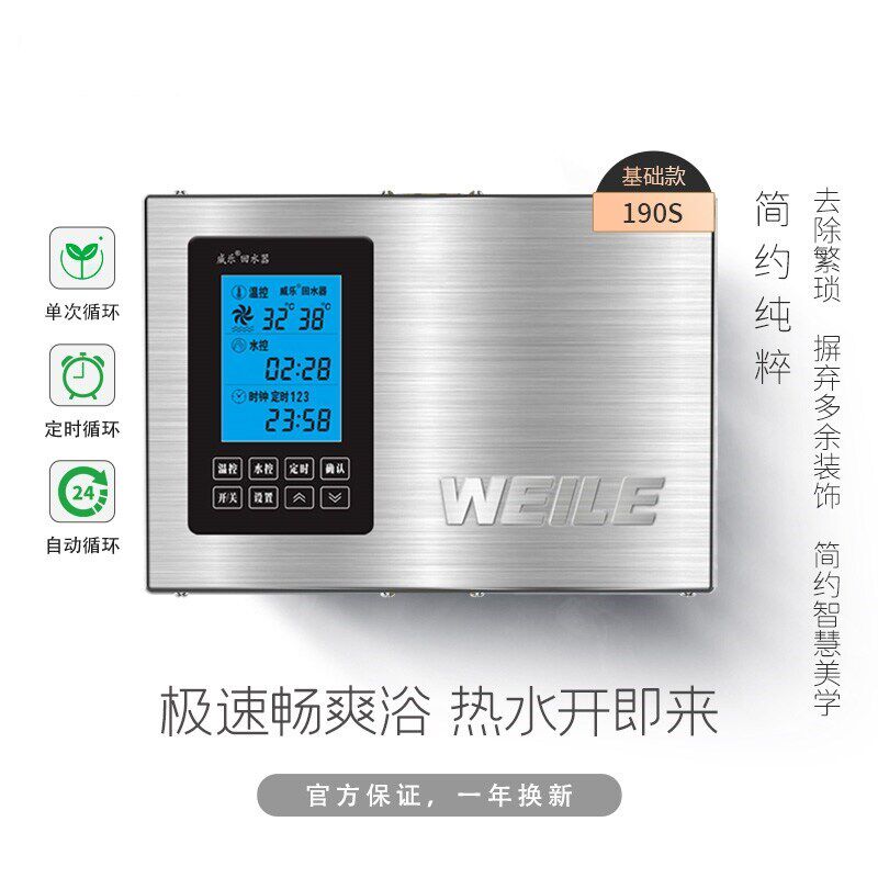回水器热水循环系统循环帮浦回水泵零冷水家用空气能循环帮浦