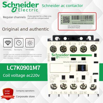 原装正品电梯施耐德接触器Lc7K0901M7 Lc1K0910M7 Lc7K09015M7