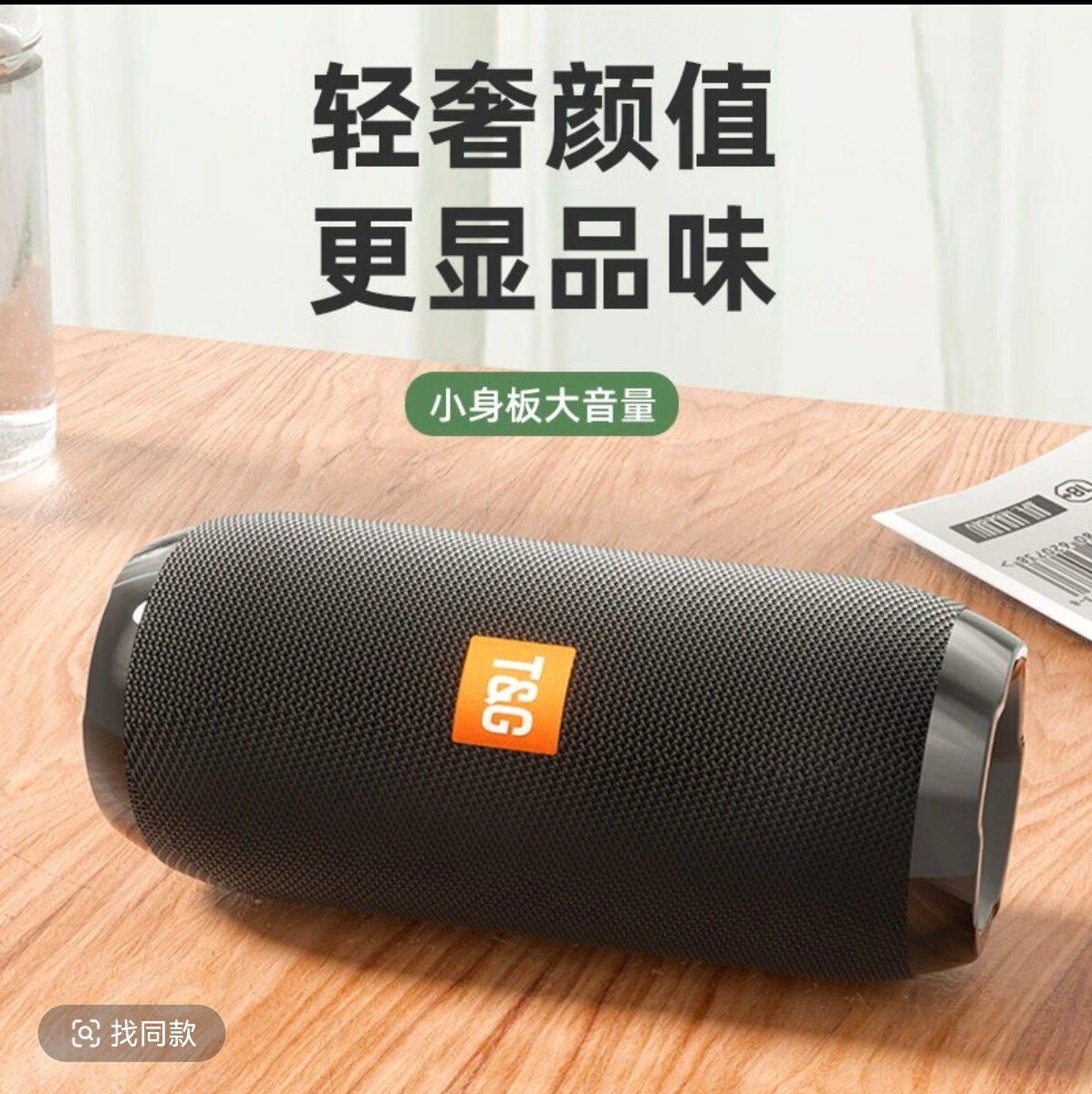 Ordro/欧达 m003蓝牙重低音小钢炮