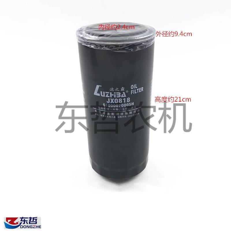 机油滤清器JX0818A/拖拉机农机配件JX0818通用机油滤清器滤芯