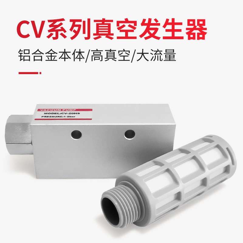 怡合达款WED21-10 15 WED21-20 25 WED21-5 WED21-30真空发生器
