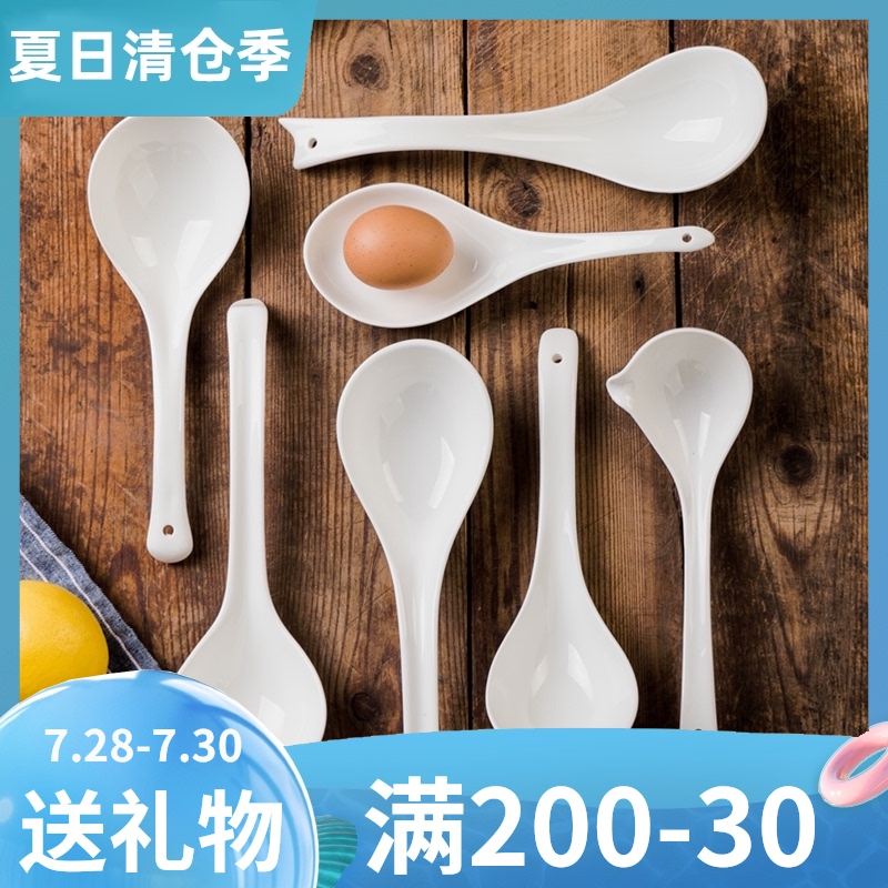 简约骨瓷纯白大勺家用长柄陶瓷汤匙喝汤勺子调羹盛粥勺汤勺大饭勺