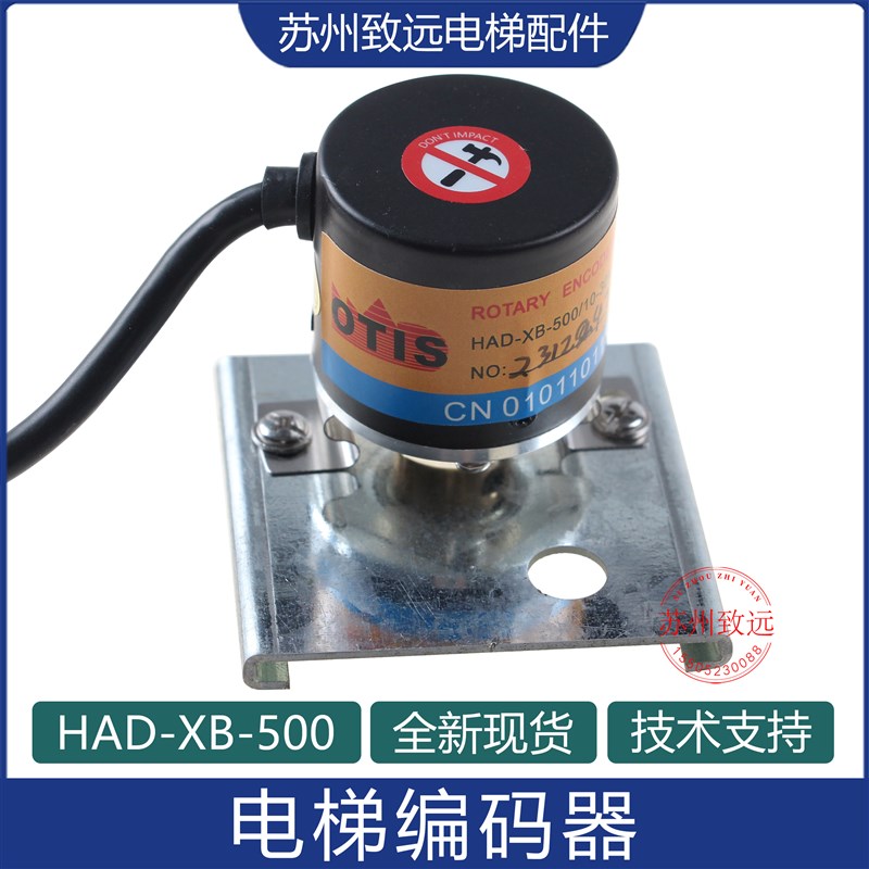 电梯门机编码器HAD-XB-500电机10-30V核奥达CN010110118/DAA633J1