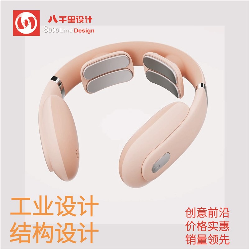 颈部按摩仪 工业设计 结构设计 专利制图 手板加工