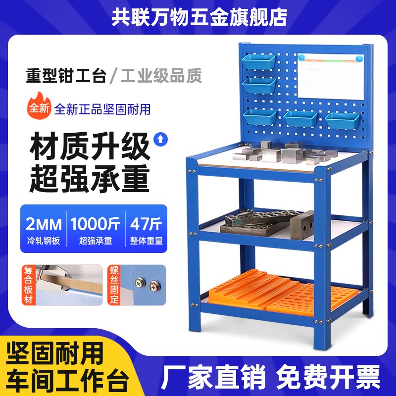 cnc数控加工中心台群钻攻机工作台重型钳工台防静电木板工作台桌