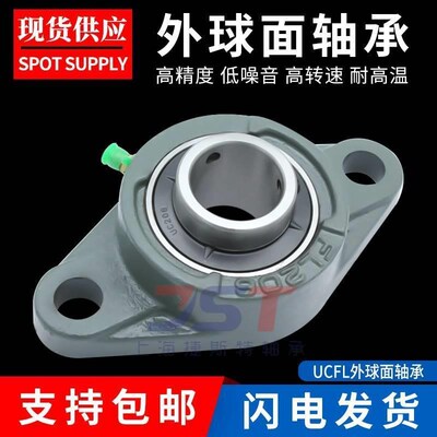 外球面带座菱轴承座 UCFL FL 212 213 214 215 216 217 218 220