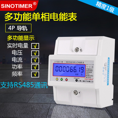 三相四线导轨电表380V电度表RS485通讯多功能多显4P电能表modbus