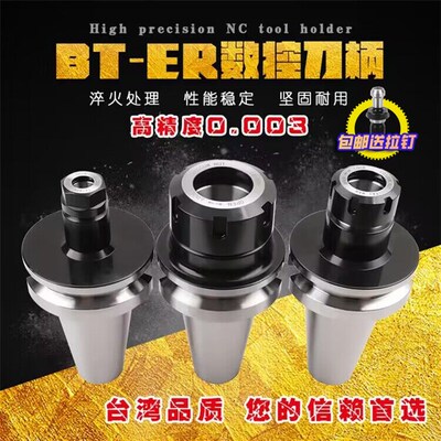 CNC弹性刀柄BT50-ER16/20/25-70/100/200/300L高精度ER铣刀柄