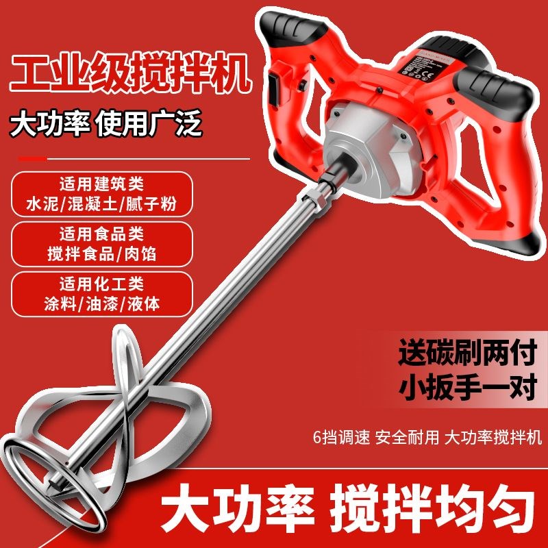 工业腻子粉肉馅搅拌机涂料油漆水泥电动手持混凝土打灰机搅拌器