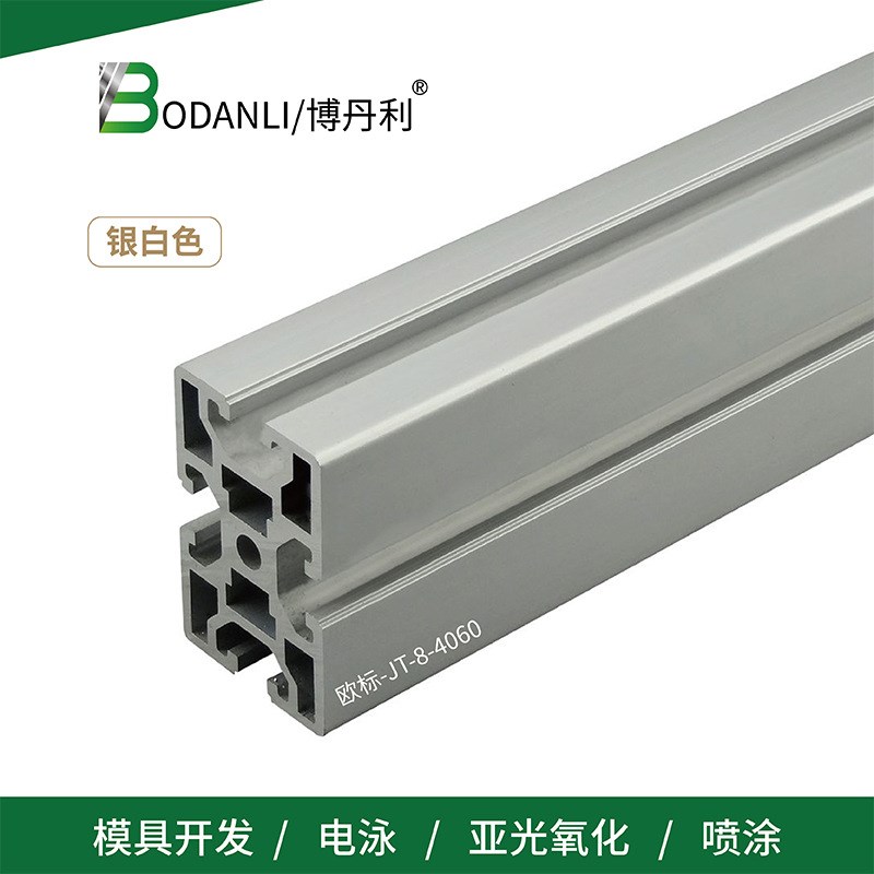 荆腾铝业欧标铝型材4060 铝合金型材40x60 铝材生产铝材料