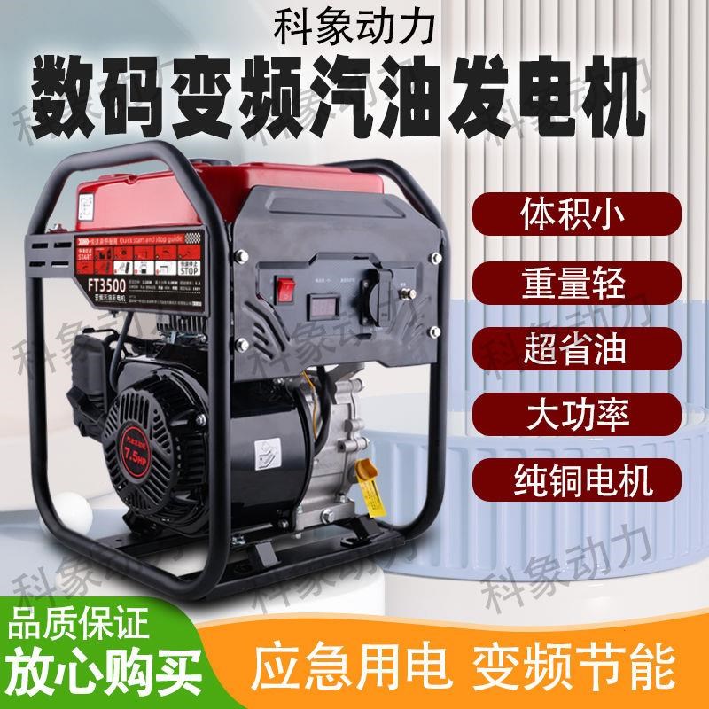 大功率5500W家用数码变频汽油发电机户外单相小型手提便携式商用