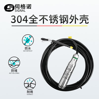 液位变送器4-20ma输出液位x计水位显示控制器投入式液位感测器探