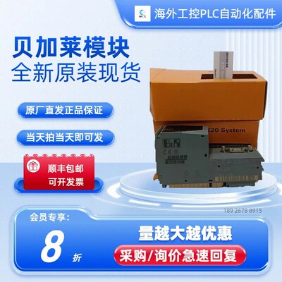 贝加莱X20IF1061-1 X20IF1063-1 X20IF1063 X20IF1061现货PLC模块