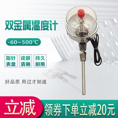 WSSX-472电接点双金属温度计内外螺纹指针显示高精度工业商用测温