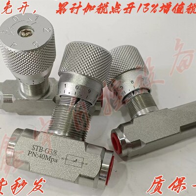 STU-G1/4 单向节流阀 流量阀STU-G3/8 STU-G1/2 STU-G3/4 STU-G1