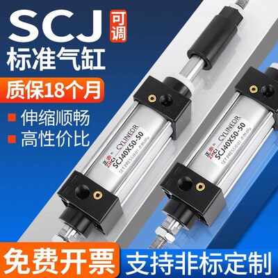 气动大推力SCJ气缸行程可调32/40/50/63/80/125X175X200-50/100S