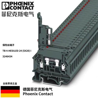 3246434德国原装菲尼克斯保险丝座 端子排 TB4-HESILED24 (5X20)I