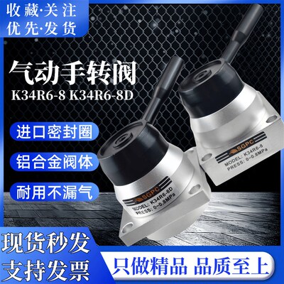 SGPC三位四通手转阀K34R6-8气缸手动控制换向阀底部安装K34R6-8D