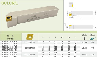 95度弹簧钢外圆数控刀杆 SCLCR/SCLCL 1212H06 1616H09 2020K09