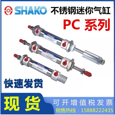 替SHAKO台湾新恭迷你PCC气缸PC16B20B25B32B40B50B75B30-C-LB-FA
