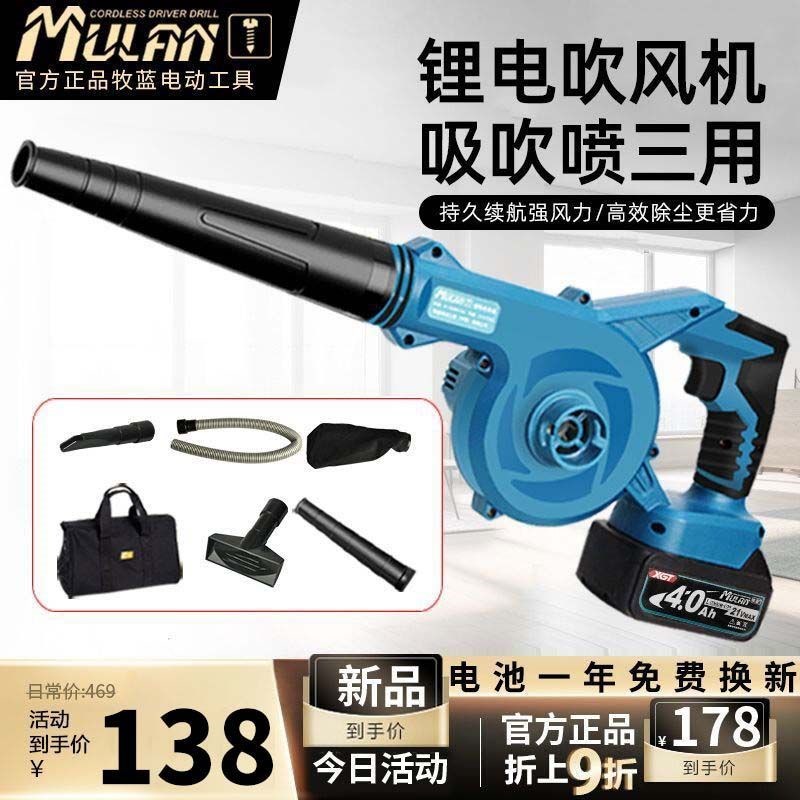 德国充电式吹风机大功率锂电鼓风机工业小型电脑吹灰吸家用除尘器