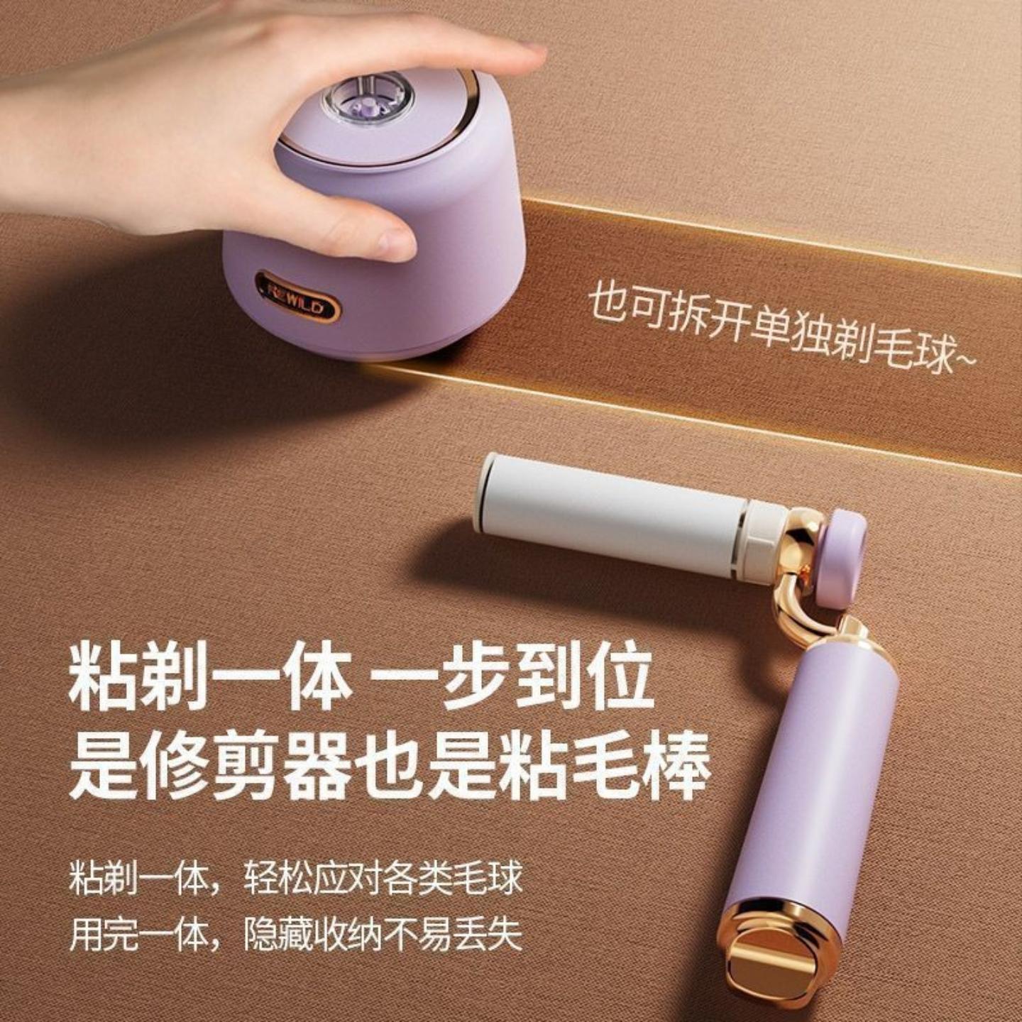 新款粘剃两用毛球修剪器充电式去球器家用剃毛器打毛机除毛器